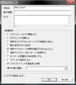 レイアウト設定 | VRM5 MANUAL